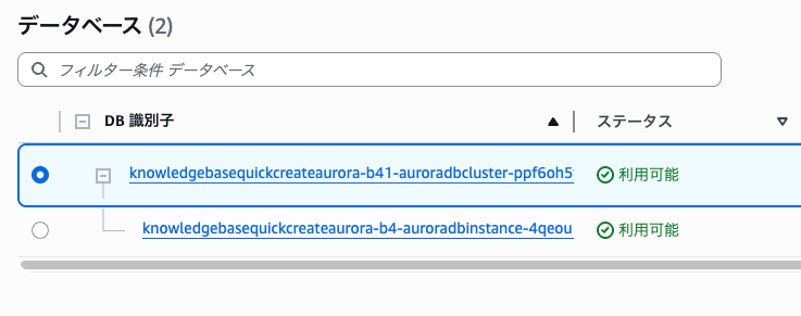 Amazon BedrockナレッジベースでベクトルデータベースにAurora PostgreSQLをクイック作成したときの設定について ...
