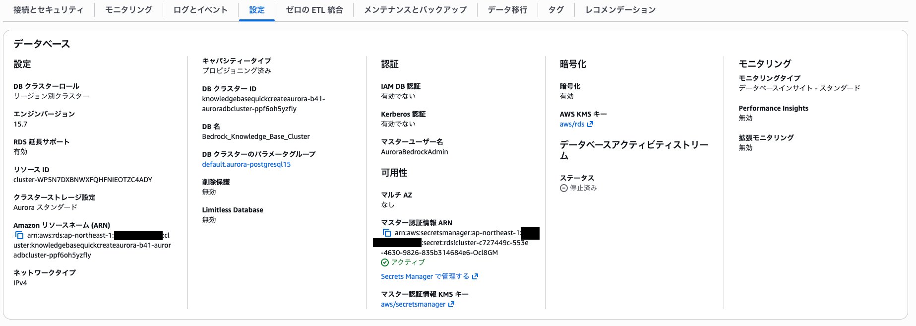 Amazon BedrockナレッジベースでベクトルデータベースにAurora PostgreSQLをクイック作成したときの設定について ...